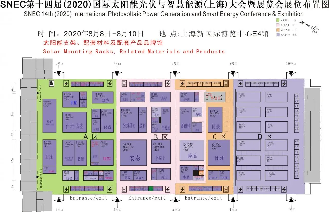 SNEC（2020）光伏展 光伏支架参展企业名录 – 太阳能光伏支架网