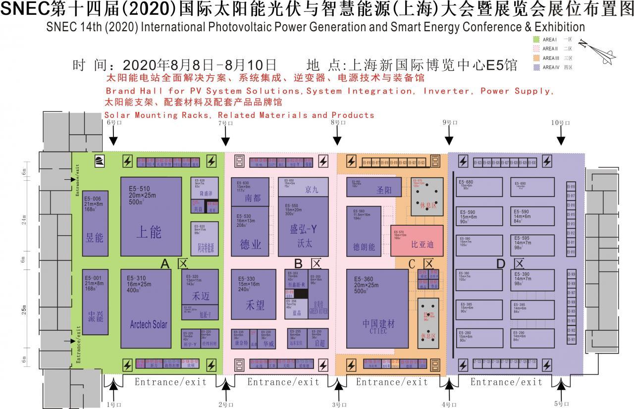 SNEC（2020）光伏展 光伏支架参展企业名录-太阳能光伏支架网