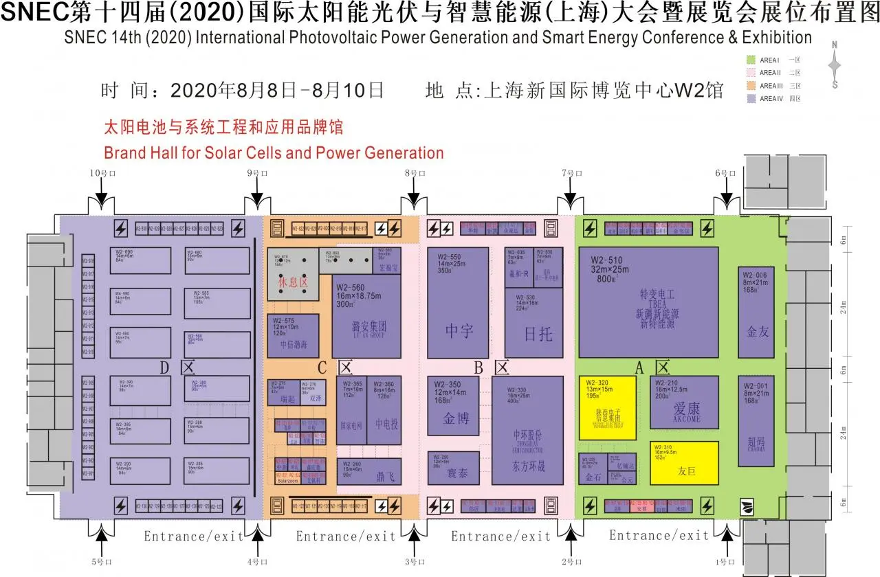 SNEC（2020）光伏展 光伏支架参展企业名录 – 太阳能光伏支架网