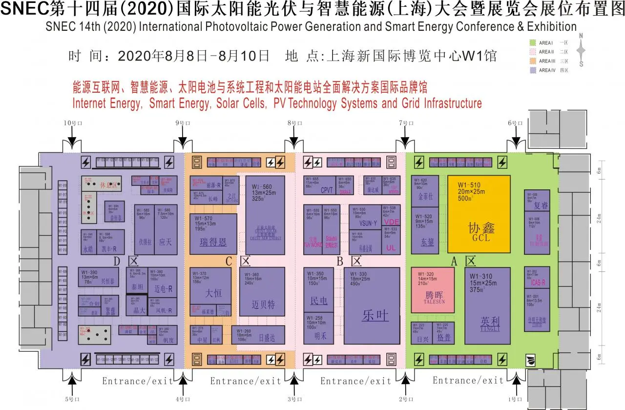 SNEC（2020）光伏展 光伏支架参展企业名录 – 太阳能光伏支架网